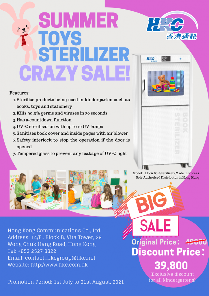 Events and Promotions – HKC Website