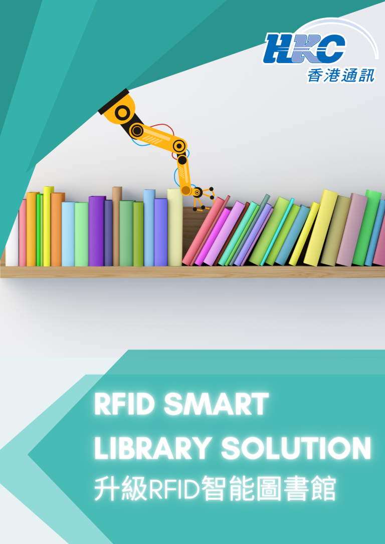 HKC-RFID Smart Library Solution – HKC Website